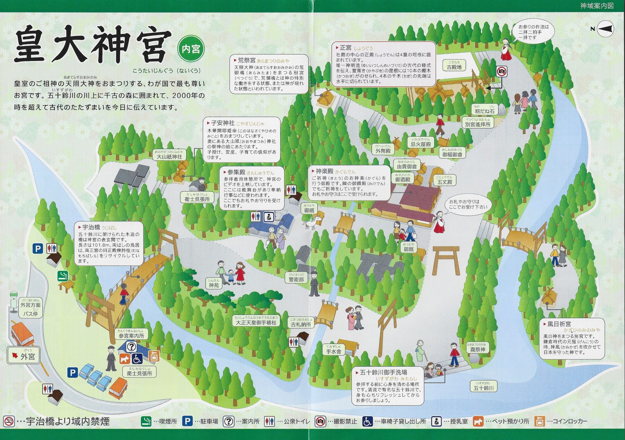 Ise-Jingū : Le grand sanctuaire d’Ise – TekuTeku Japan