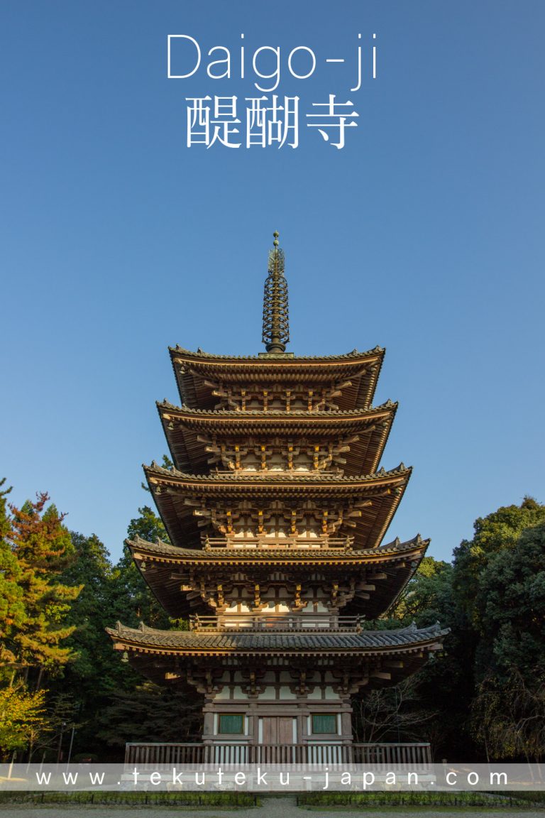 Daigo-ji, le temple impérial à Kyoto | TekuTeku Japan
